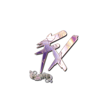 Steam Community Market :: Listings for Sticker | Fluxo (Holo) | Paris 2023