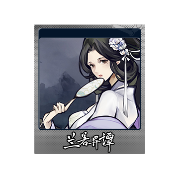 Steam Community Market :: Listings for 2198680-公孙九娘 (Foil)